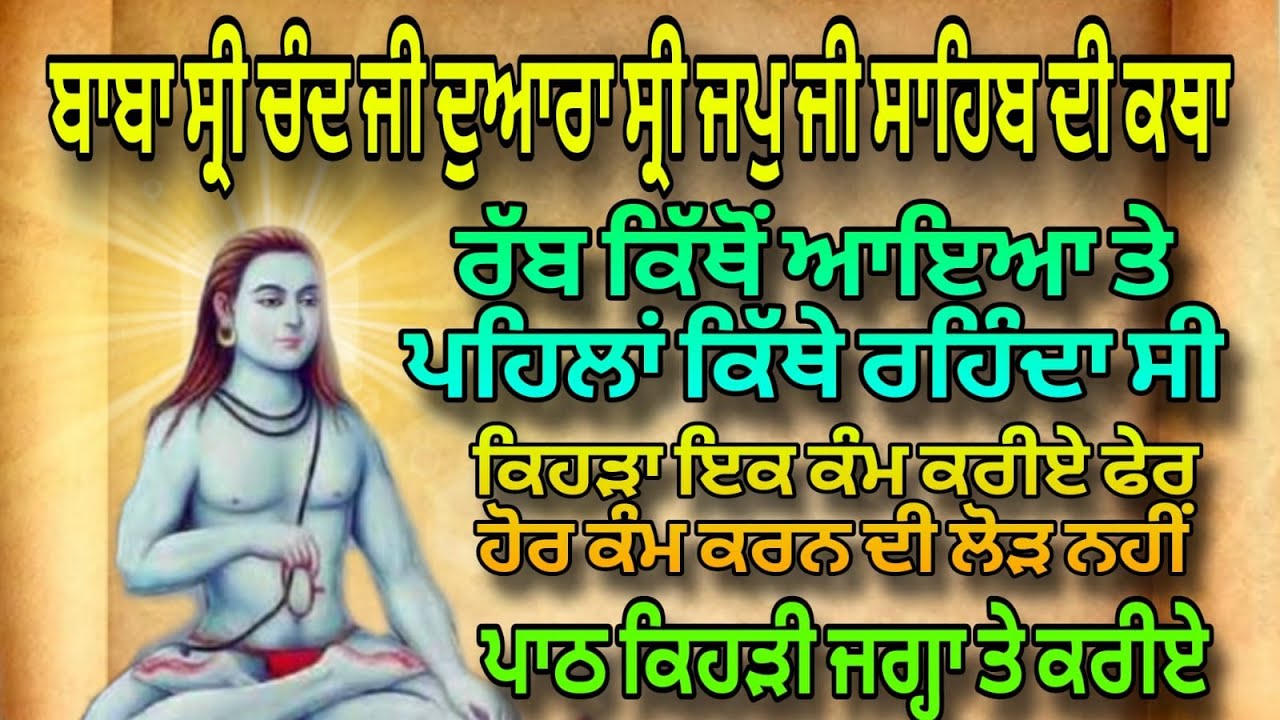 Baba Sri Chand Ji Dwara Japji sahib Di Katha | 26 to 30 Pauri ...