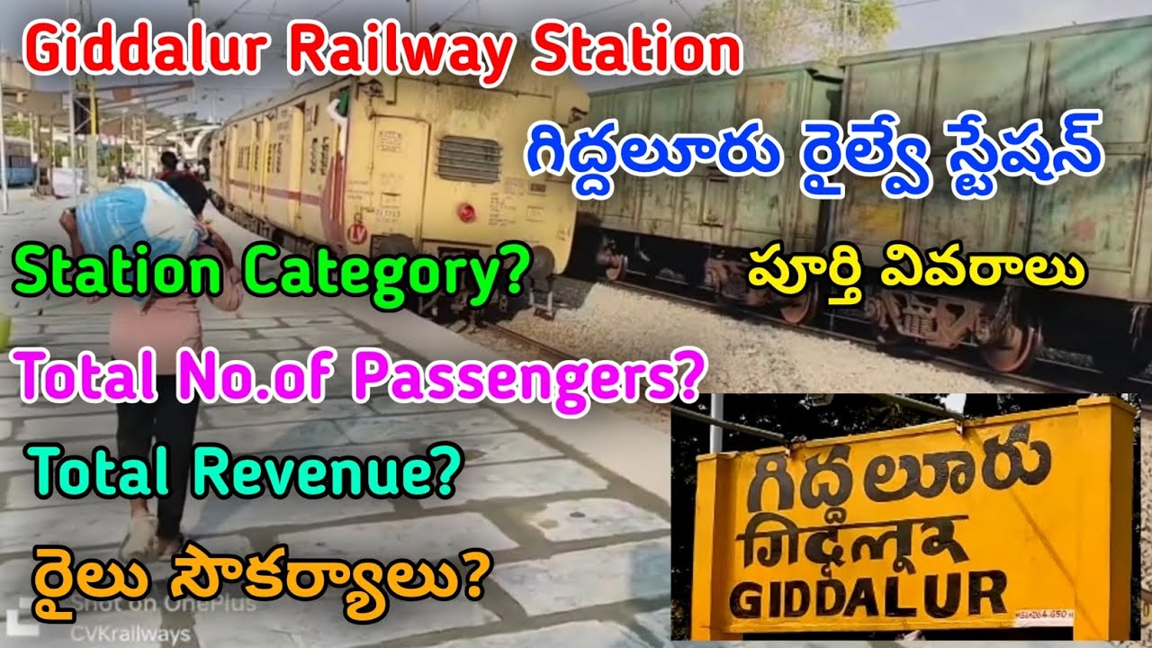 Giddalur Railway Station|గిద్దలూరు రైల్వే స్టేషన్ పూర్తి వివరాలు ...
