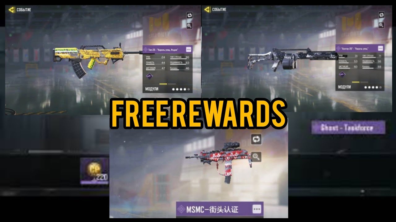 Codm Champs 2022 all free rewards - YouTube