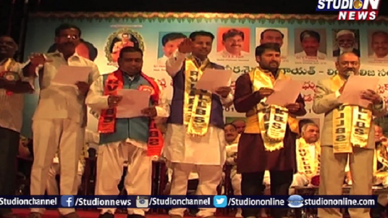 Veerashaiva Lingayat - Linga Balija Sangam Oath Ceremony | Hyderabad ...