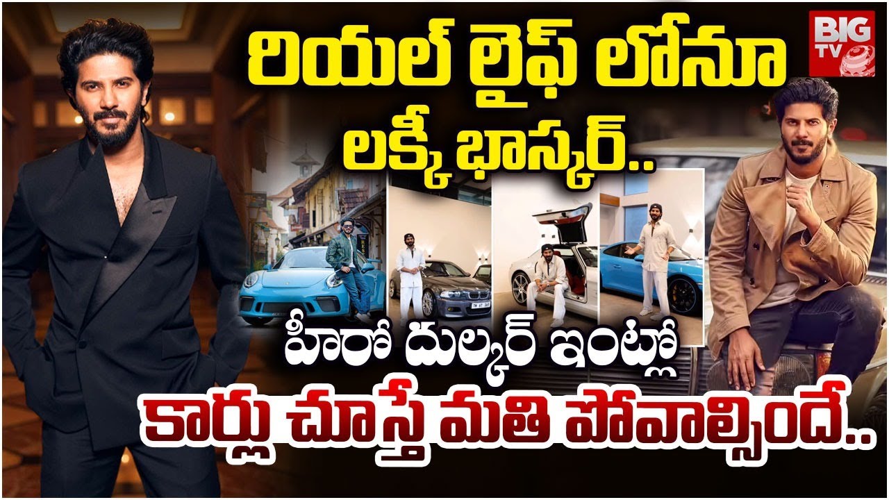 Customs Raid at Dulquer Salmaan’s House 😲 Real Life Lucky Bhaskar ...