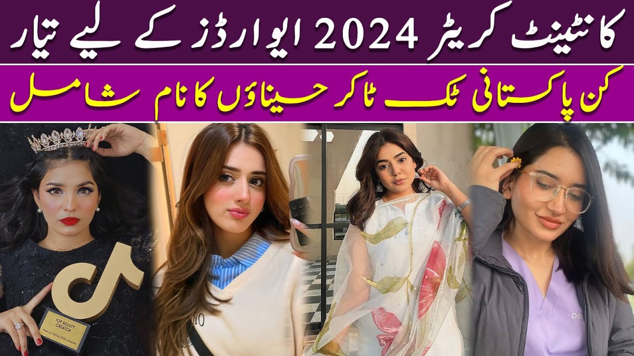 Content Creator Awards Mein Kin Pakistani TikTokers Ka Naam Shamil ...