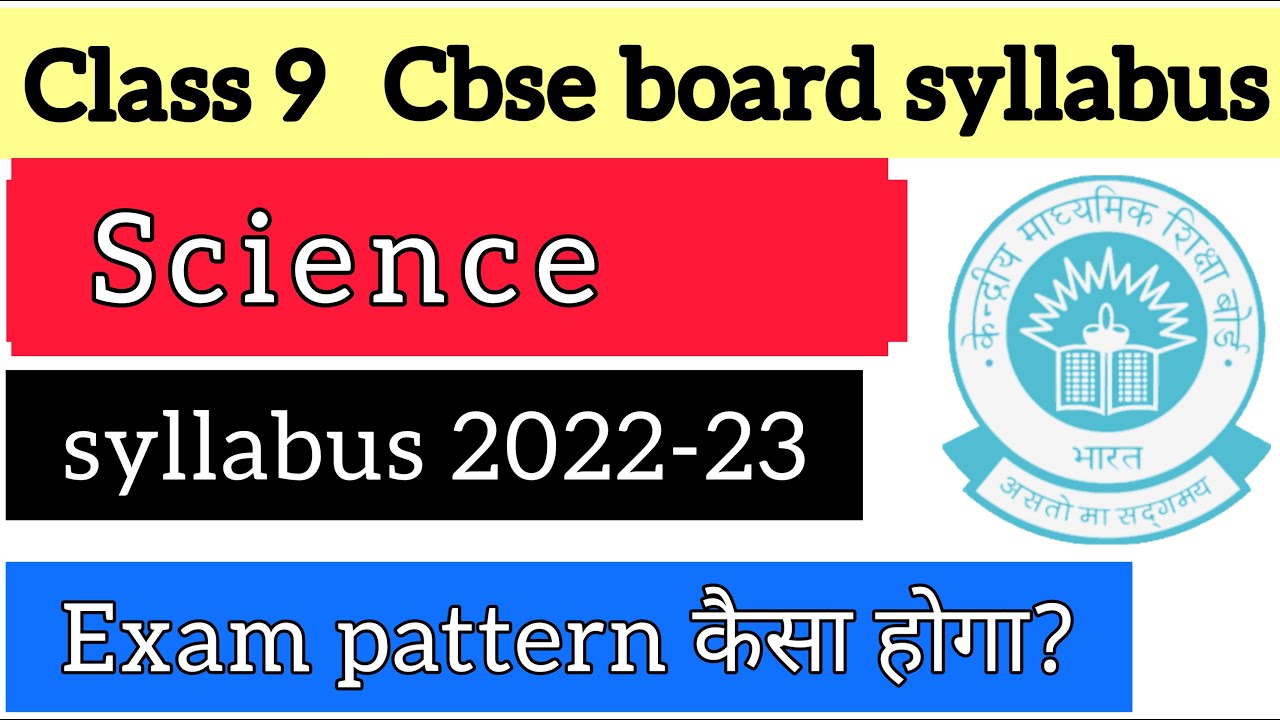 class 9 science syllabus 2022-23|cbse class 9 science exam pattern 2022 ...