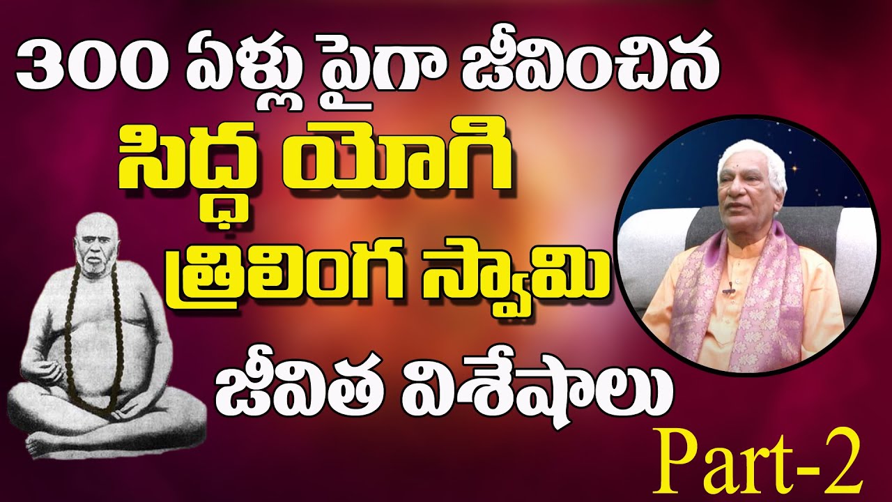 TRILINGA SWAMY EP 2 | Himalaya Mahathmulu | Santh Sri Datta Padananda ...