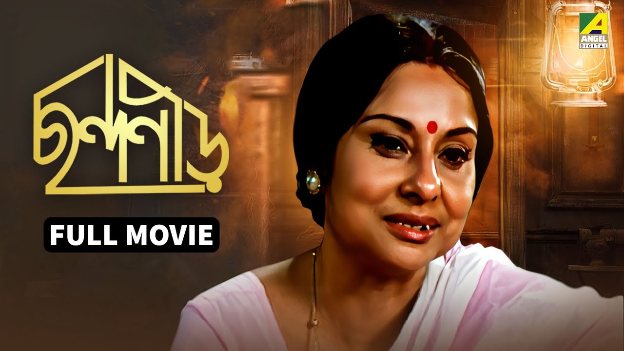 Chhandaneer | ছন্দনীড় - Full Movie | Debashree Roy | Madhabi Mukherjee - YouTube