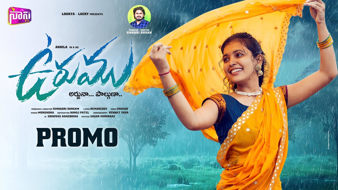 URUMU FOLK SONG PROMO | MABBU KAMMUKUNDHI | NEW FOLK SONGS TELUGU 2023 ...
