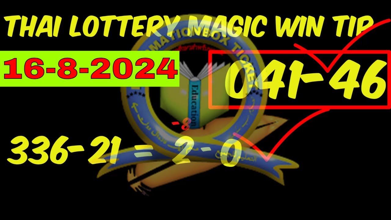 16-8-2024 THAI LOTTERY MAGIC WIN TIP BY, INFORMATIONBOXTICKET - YouTube
