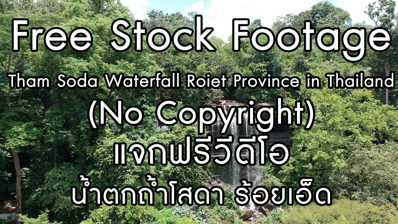 Free Stock Footage HD(No Copyright)Tham Soda Waterfall in Thailand ฟรี ...