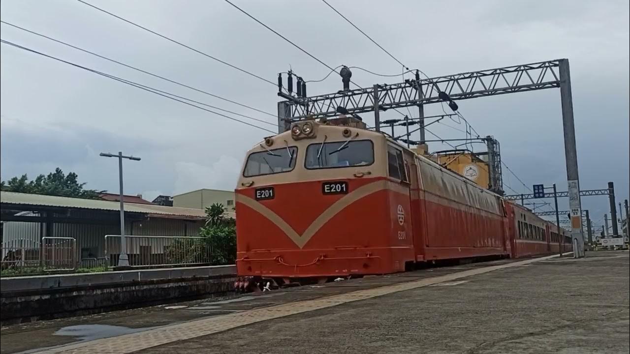 [魚尾板]511次往新左營莒光號E201 - YouTube