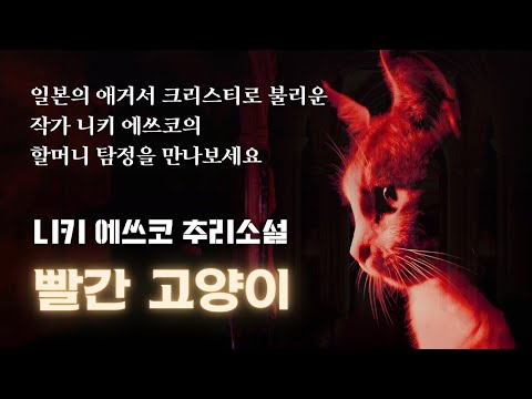 오~ 이 할머니 뭐지? 반전 넘치는 추리력을 뿜어내다니! | 할머니와 20대 여성의 호기심 돋는 동거 생활