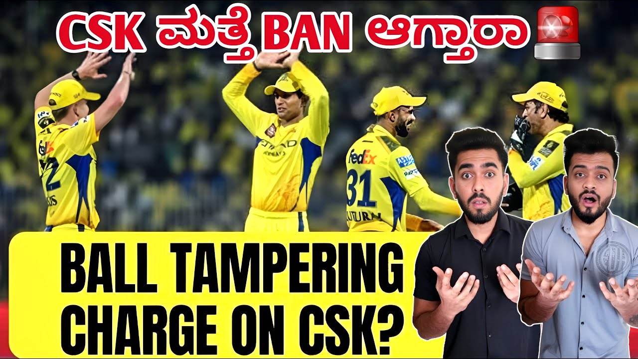 CSK Ball Tampering Case🚫|CSK ಮತ್ತೆ ಬ್ಯಾನ್ ಆಗ್ತಾರಾ|RCB Ex Player KL ...