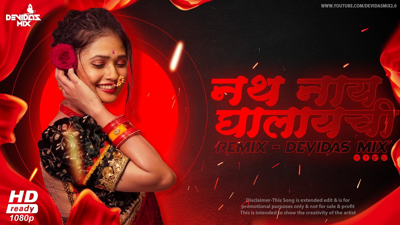 Nath Nahi Ghalaychi Dj Song | Gautami Patil New Song | Remix - Devidas Mix - YouTube