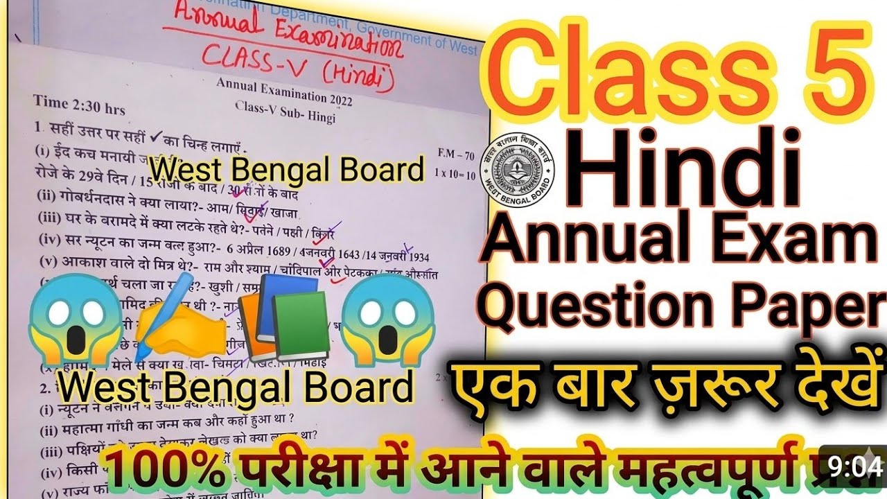 Class 5 Annual examination Questions Paper WB | Class 5 Hindi Previous ...