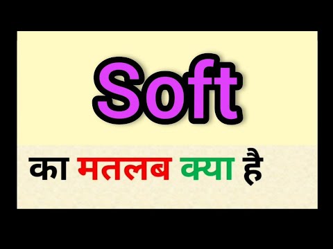 Soft meaning in hindi || soft ka matlab kya hota hai || word meaning ...