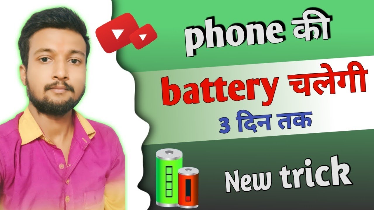 how to increase battery life/tips to improve battery life 🔋 - YouTube