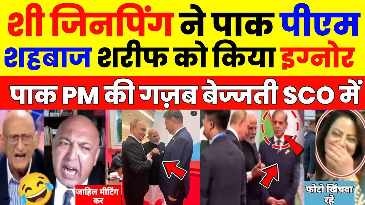 Pakistani Public Shocked | Xi Jinping Putin Ignore Pakistani Pm Shahbaz ...