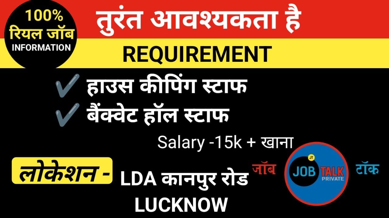 Urgent Bulk Hiring | Job In LUCKNOW @JobTalkprivate - YouTube