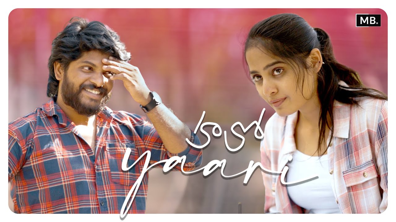 Hello Yaari | Telugu Short Film | Vrindha Reddy, CharanTej | MB Film ...