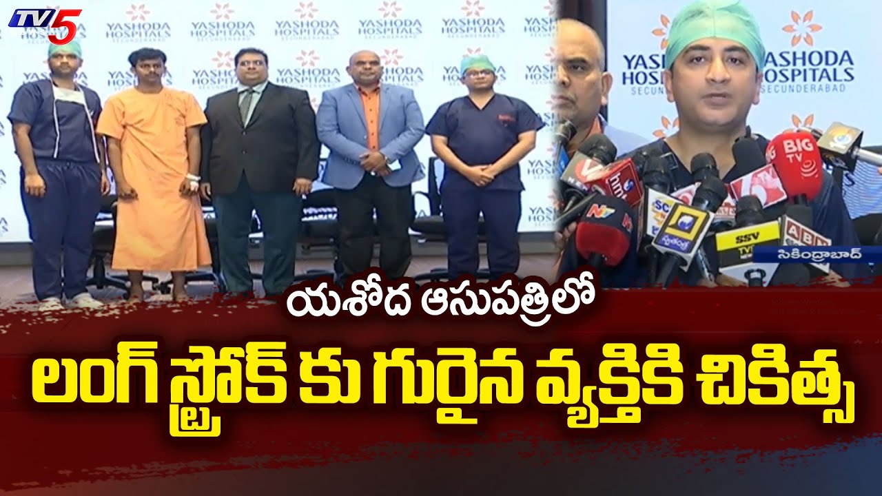 Yashoda Hospitals Doctors Treatment For Lung Stroke Patient With ...
