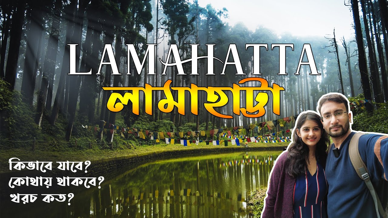 Lamahatta Tour Plan | Lamahatta Darjeeling Tour Guide | Lamahatta ...