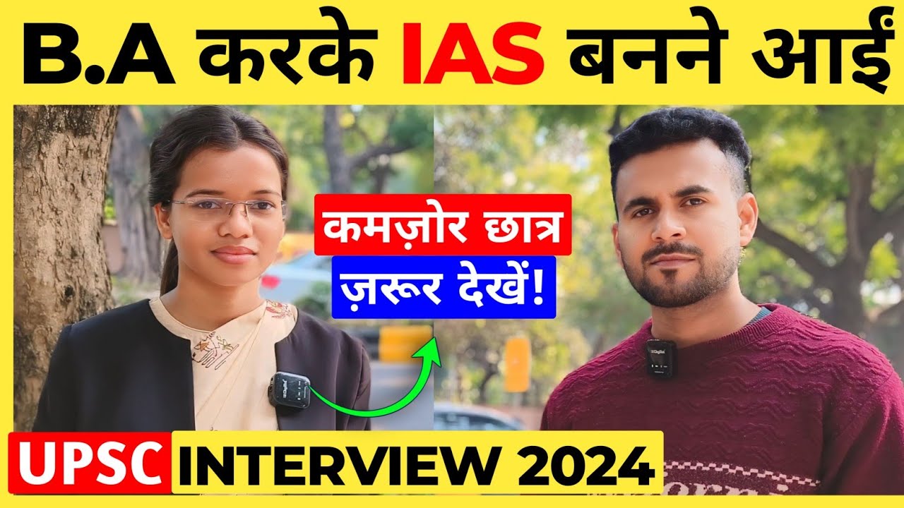 Amazing🔥:UPSC Interview 2024 | UPSC Interview 2025 | STUDENCY - YouTube