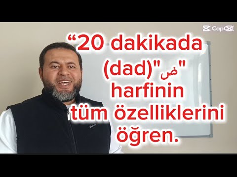 20 dakikada -dâd- ض harfinin tüm özelliklerini öğren#kurandersi #tecviddersi #arapça #destek #keşfet