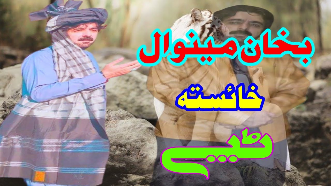 Pashto Hd Tapay 2020 | Bakhan Minawal New Tappay | 2020 Tappy | Pashto ...