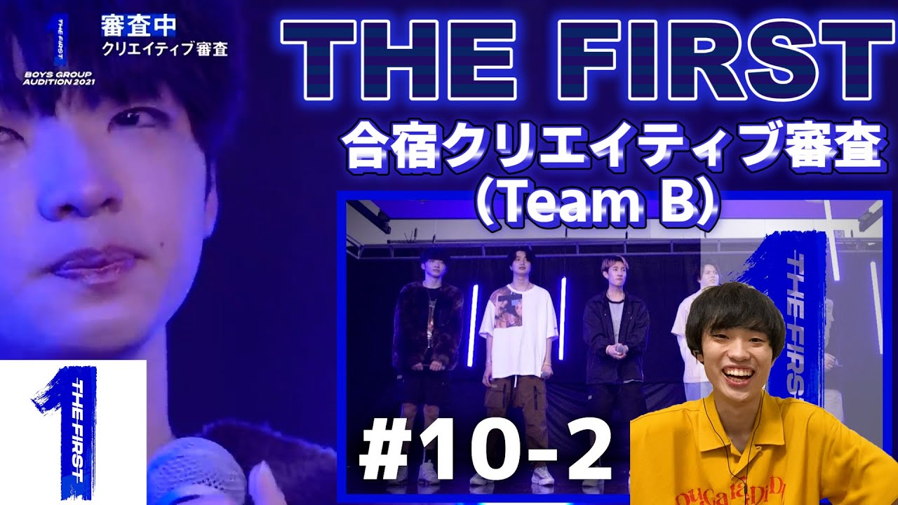 【THE FIRST】#10-2 衝突の先に絆が芽生える。社会人が話題のオーディション番組THEFIRSTを初見リアクション！ - YouTube