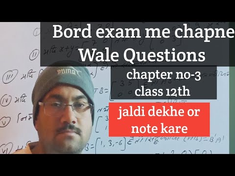 Board exam me chapne Wale Questions class 12th chapter no.3 - YouTube