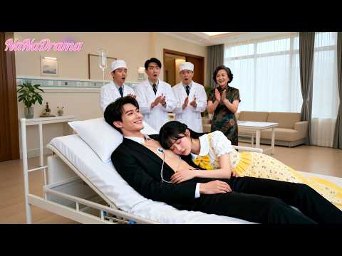 100名醫宣判植物人總裁死亡,誰料倉皇逃命的灰姑娘意外躲進他懷中,一夜溫存竟讓他奇蹟甦醒!當場狂砸百萬娶她回家,寵妻無度!#甜寵 #一口氣 #全集 #總裁 #灰姑娘 #爱有魔力