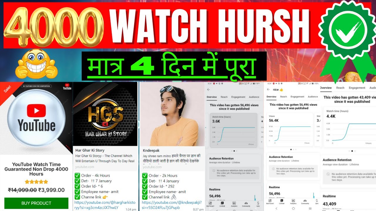 मात्र 4 दिन में पूरा😱 buy watch time hours | best website to buy ...