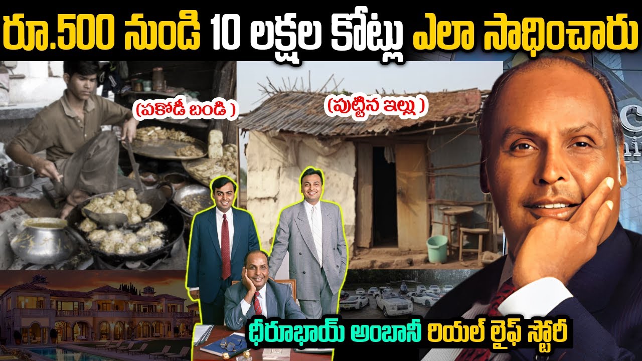 Reliance Founder Dhirubhai Ambani Biography in Telugu || Dhirubhai ...