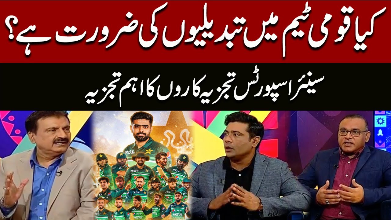 World Cup, Pakistan Vs Australia | Analysis by senior sports analysts ...