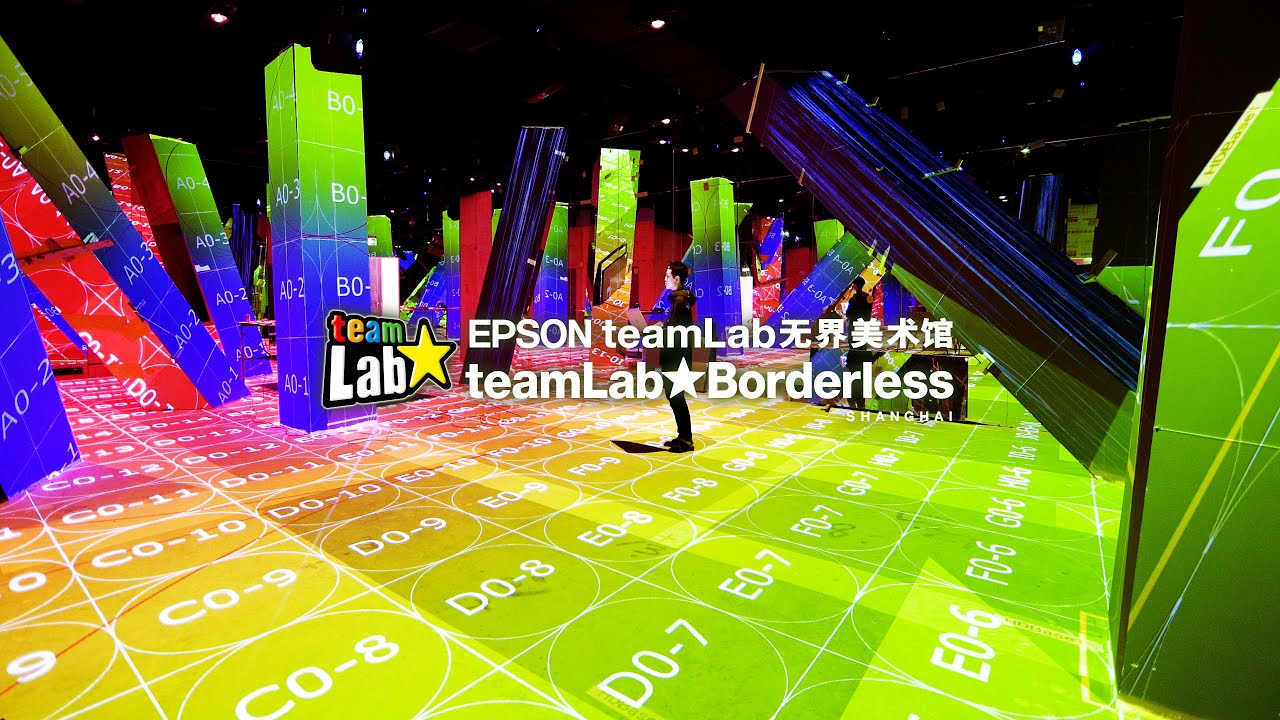 EPSON teamLab无界美术馆：teamLab Borderless Shanghai、制作视频 / teamLab Borderless Shanghai, Making Movie ...