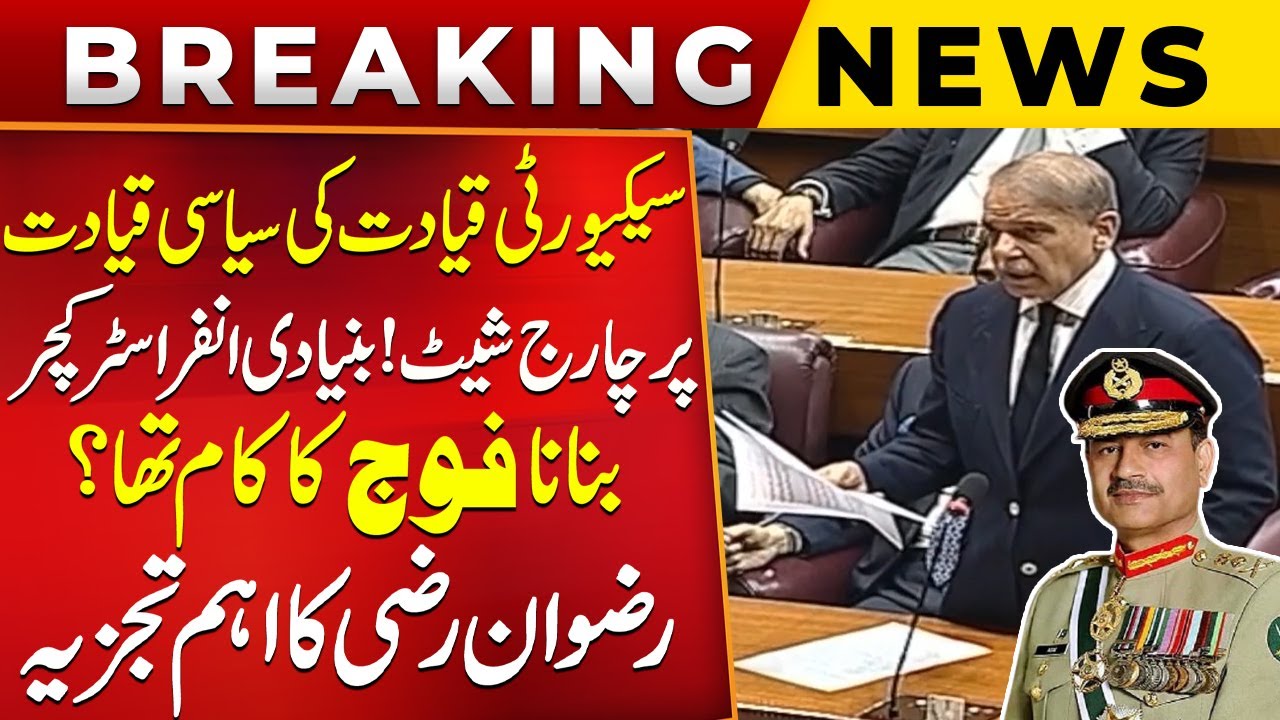 Security Leadership’s Charge Sheet Against Political Leaders | Rizwan ...