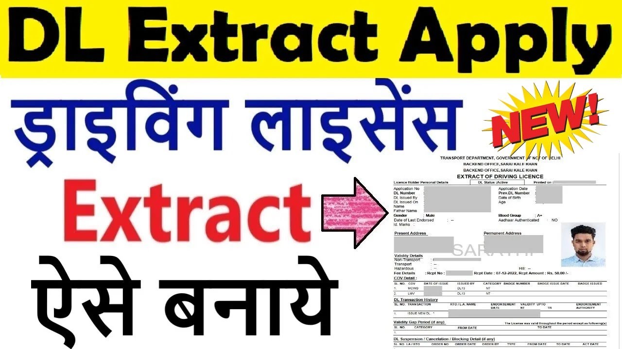 driving licence extract apply online : dl extract apply parivahan : dl ...