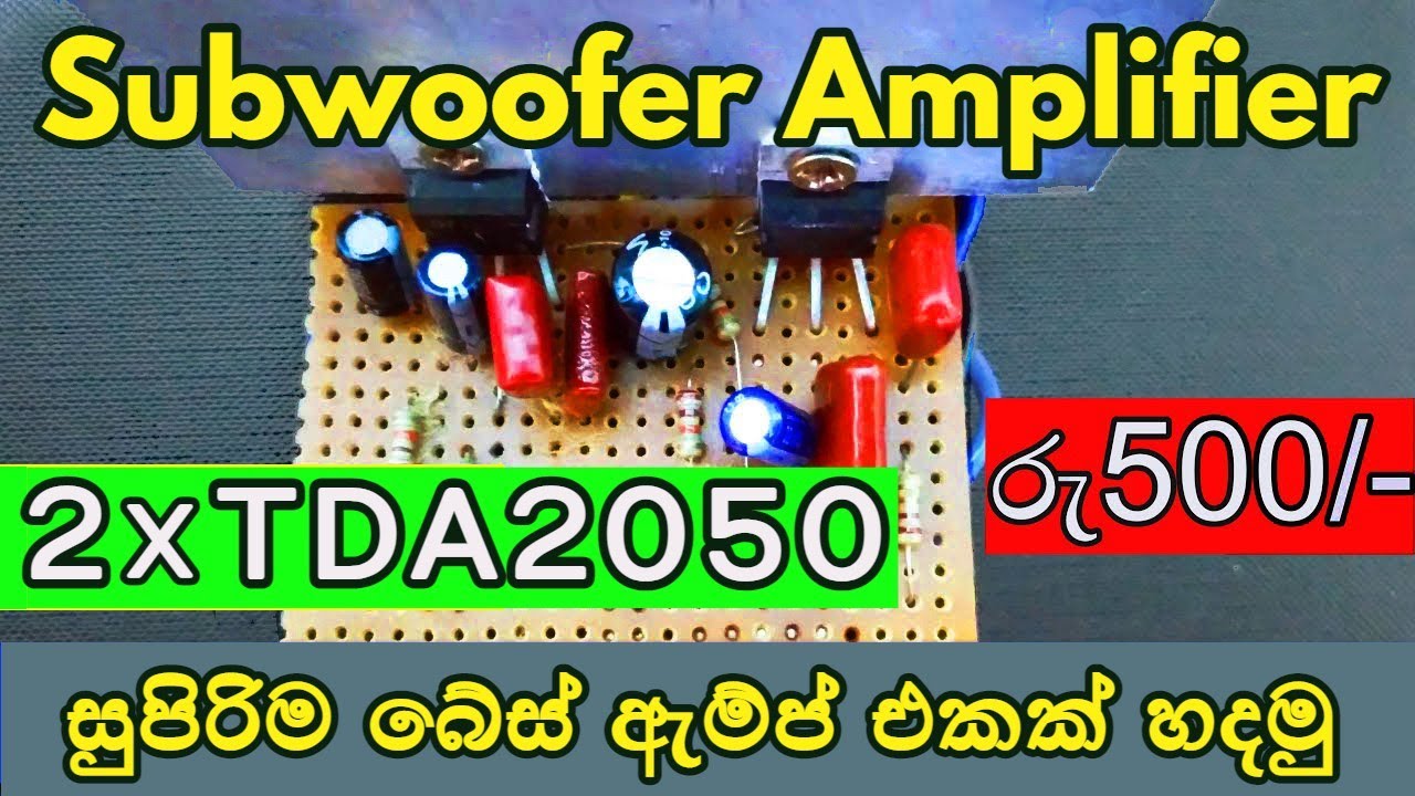 subwoofer amplifier circuit | TDA 2050 ic bridge | 12v -22v - YouTube