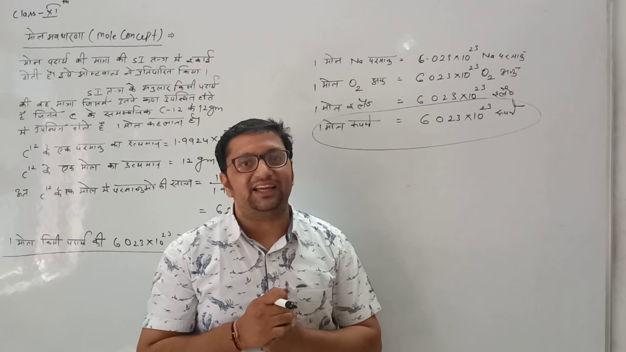 Mole concept BASIC (Hindi medium)||Genius Academy Alwar - YouTube