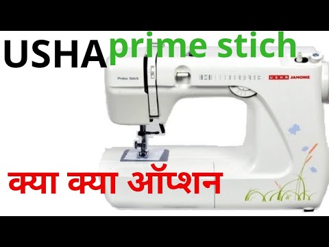 USHA prima stich Review, options, service clean - YouTube
