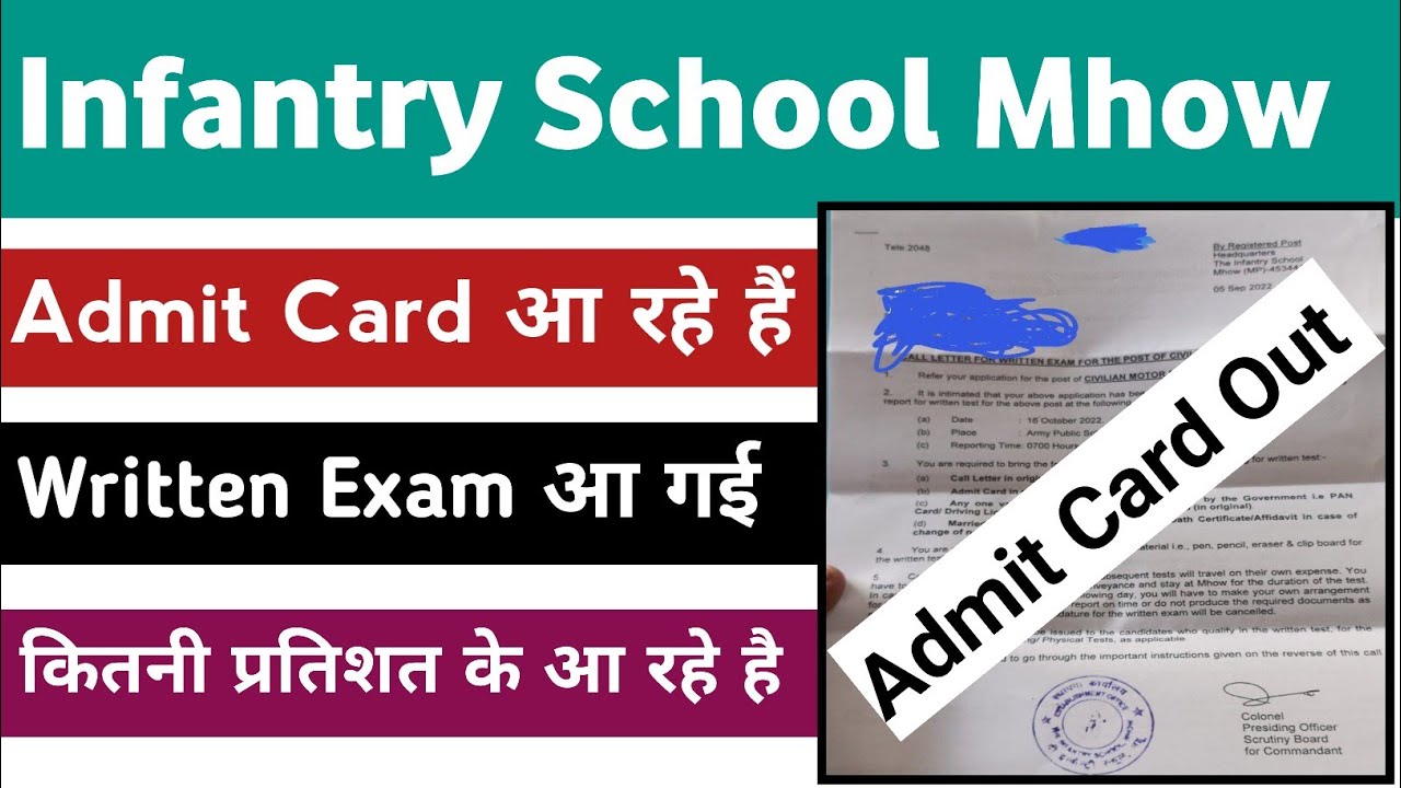 Infantry School Mhow Cook Admit Card || Infantry School Belgaum LDC ...