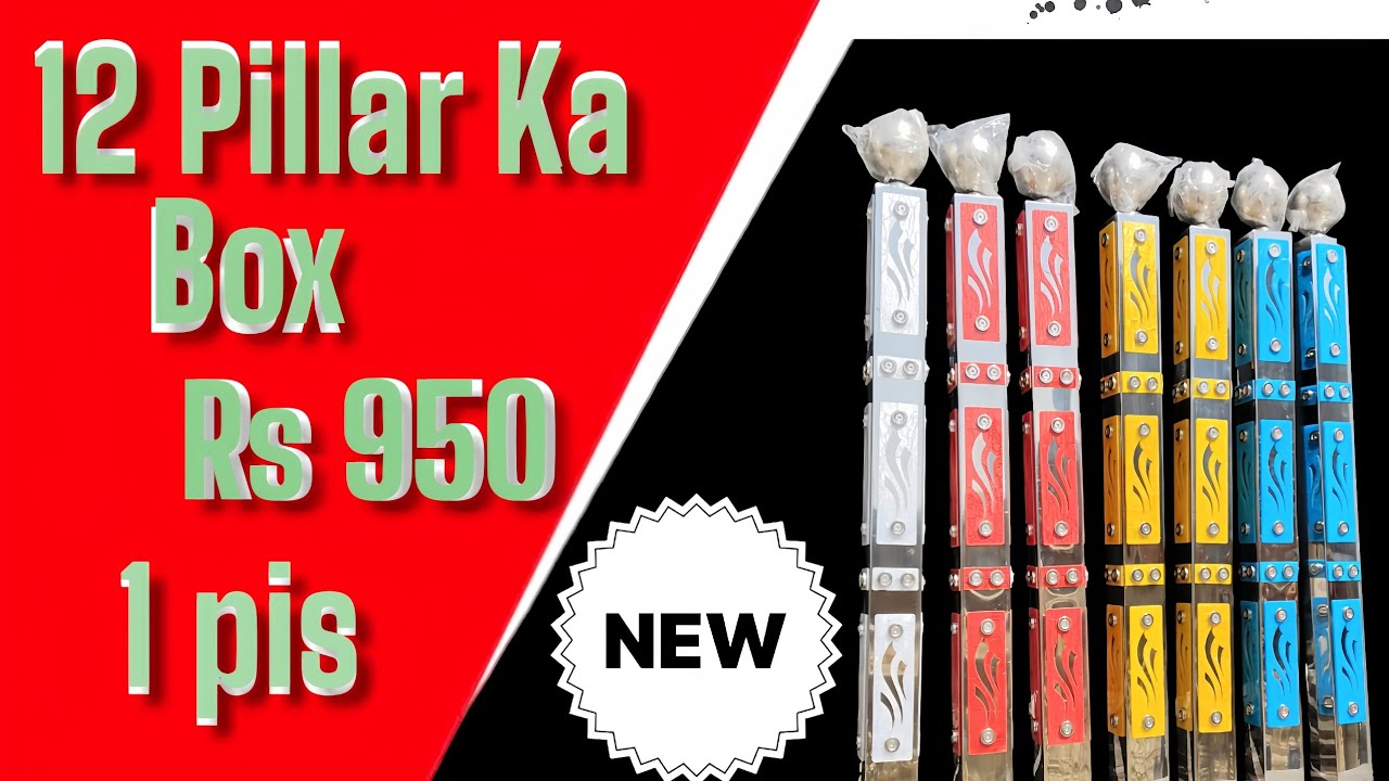1 pis Rs 950 || 12 pillar Ka box 🎁|| New Master pillar Digain 2025 ...
