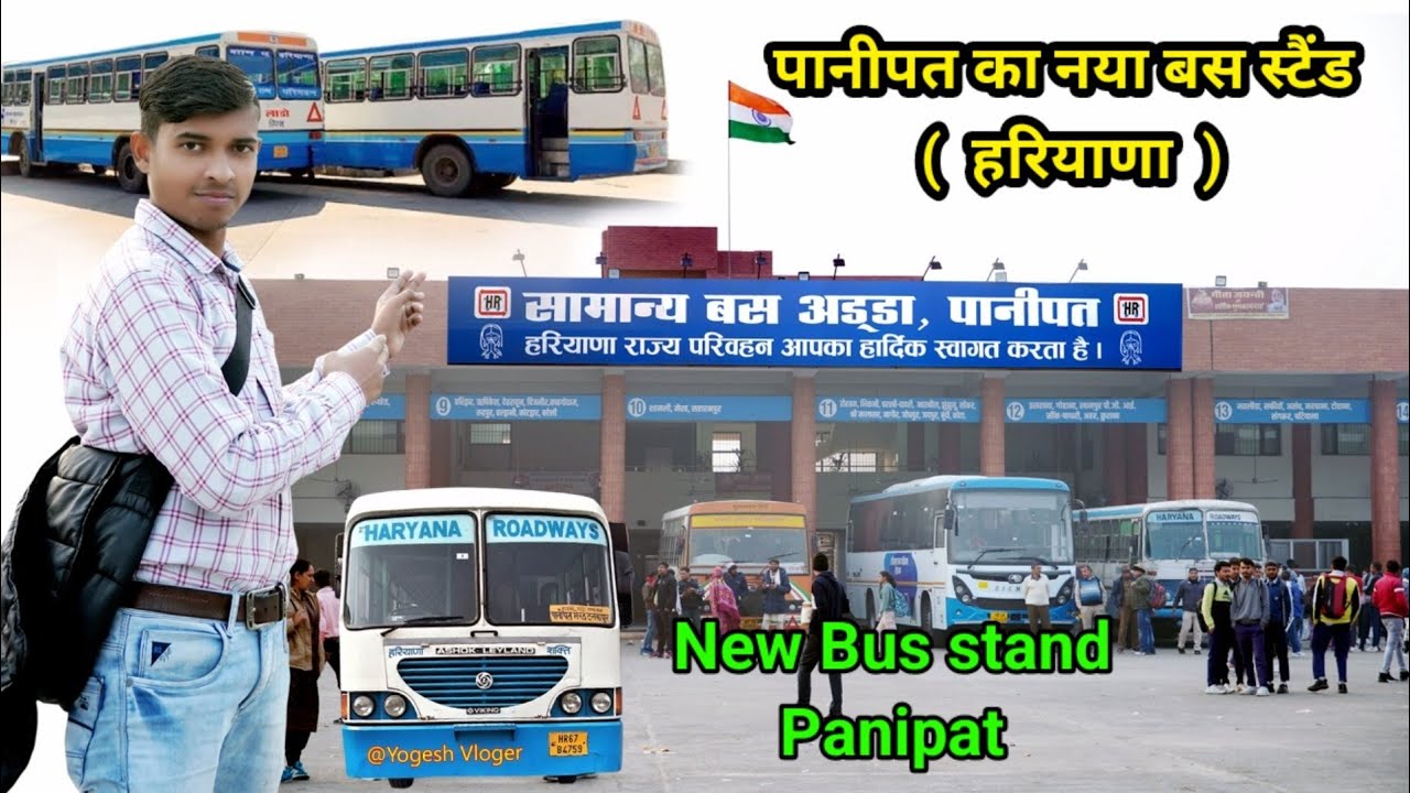 New Bus Stand Panipat ll Panipat Bus Stand ll Panipat new bus stand ll ...