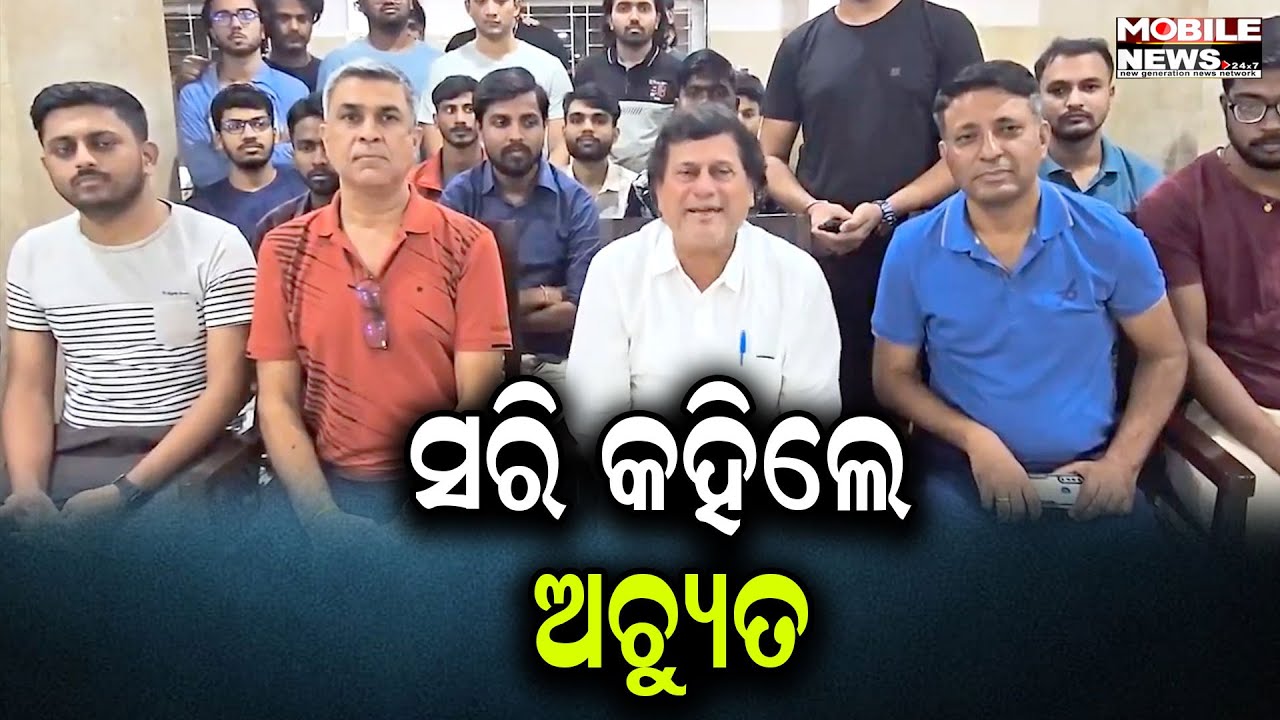 ଭିଡିଓ ବାର୍ତ୍ତାରେ ନେପାଳୀ ଛାତ୍ରୀଙ୍କୁ କ୍ୟାମ୍ପସ ଫେରିବାକୁ ଅନୁରେଧ କଲେ Dr ...