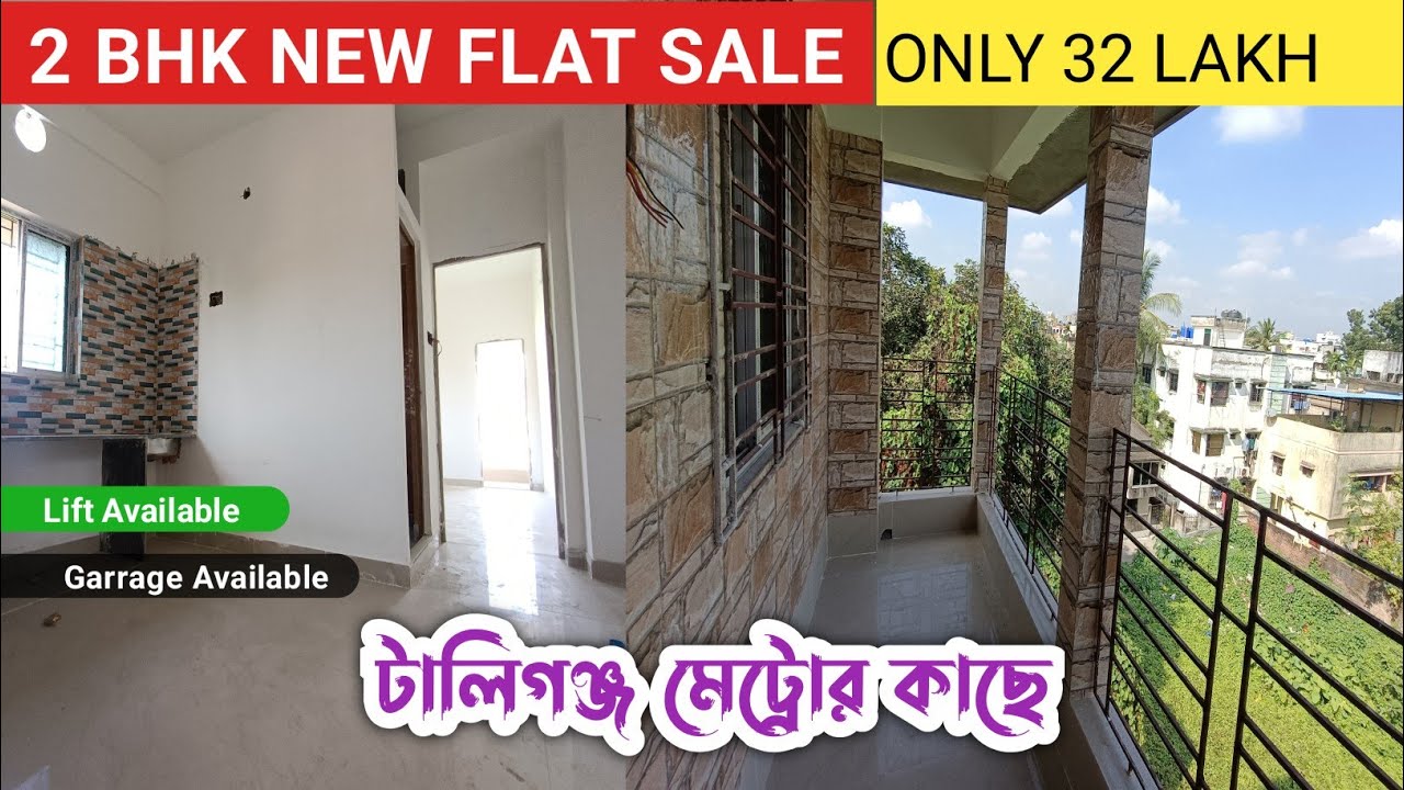 2 BHK NEW READY FLAT FOR SALE || 2 BHK FLAT IN TOLLYGUNJ || FLAT SALE ...