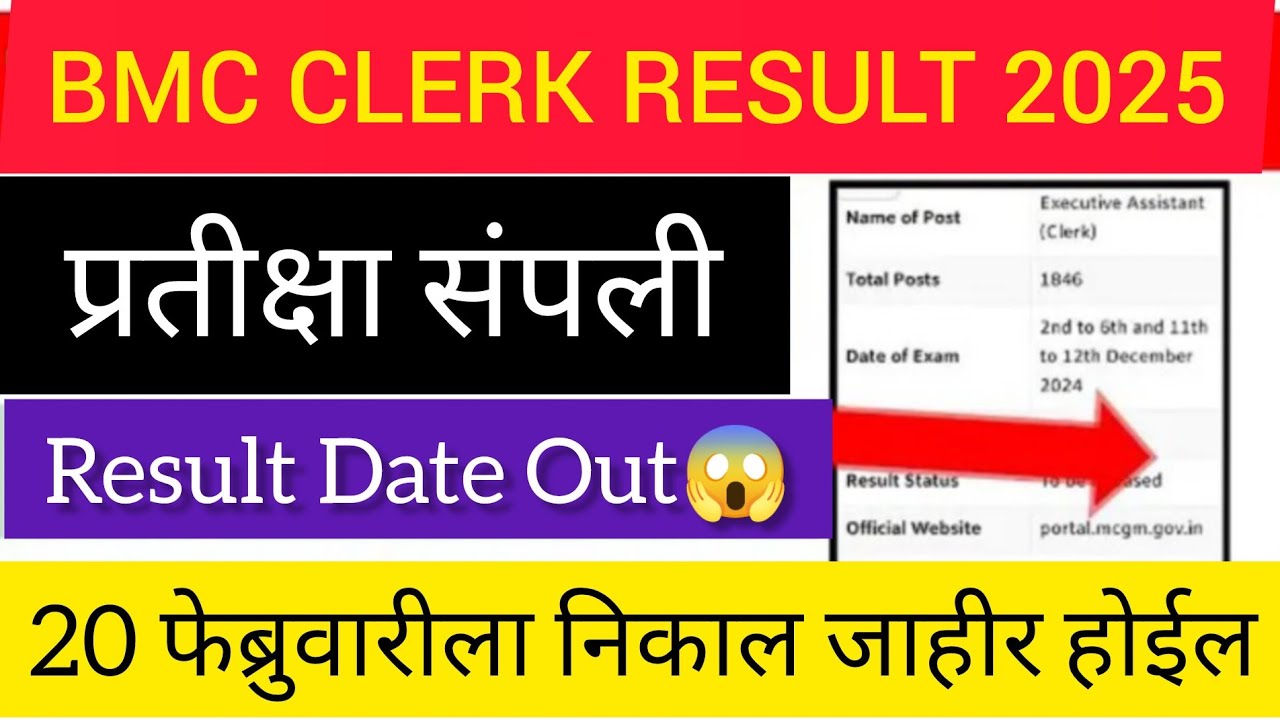 bmc clerk result 2024 bmc clerk result update bmc clerk result|bmc ...
