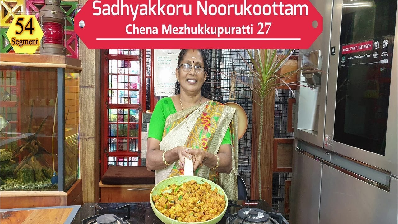 Chena mezhukkupuratti // How to make Chena mezhukkupuratti // Onam ...