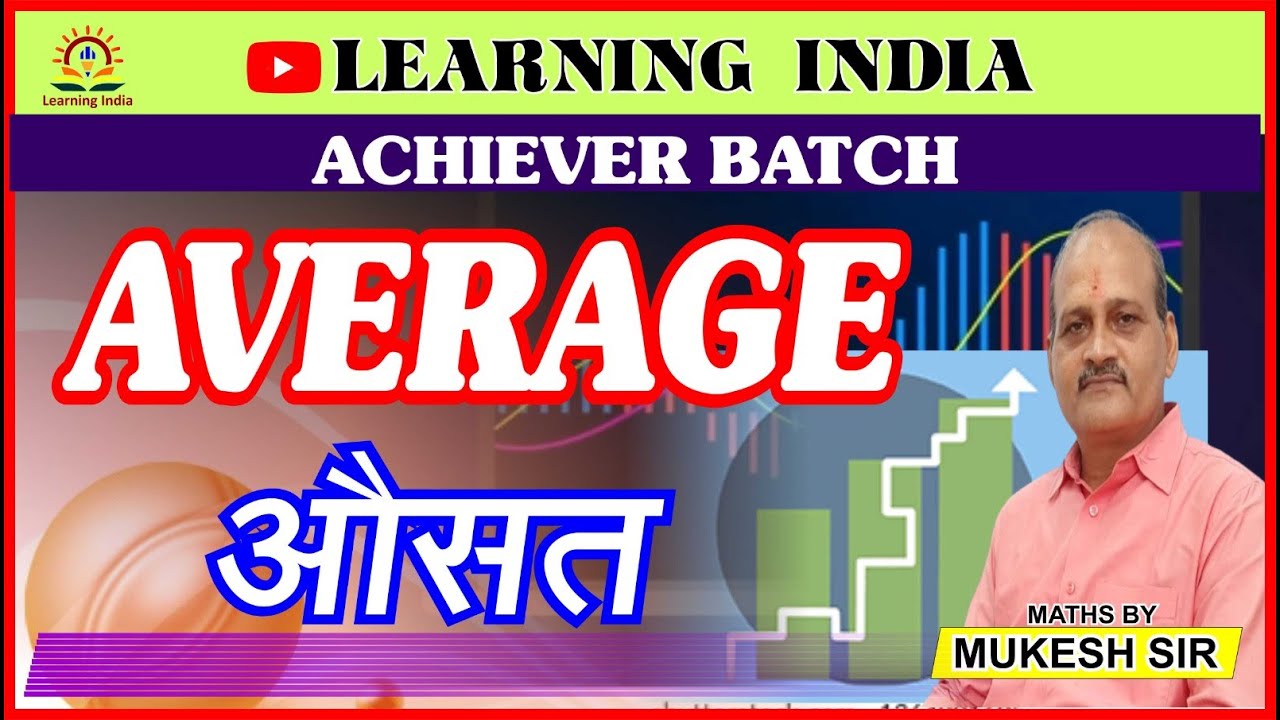Basic maths| AVERAGE-4 | Achever batch class-25 | Math by mukesh sir| maths tricks| Learning ...