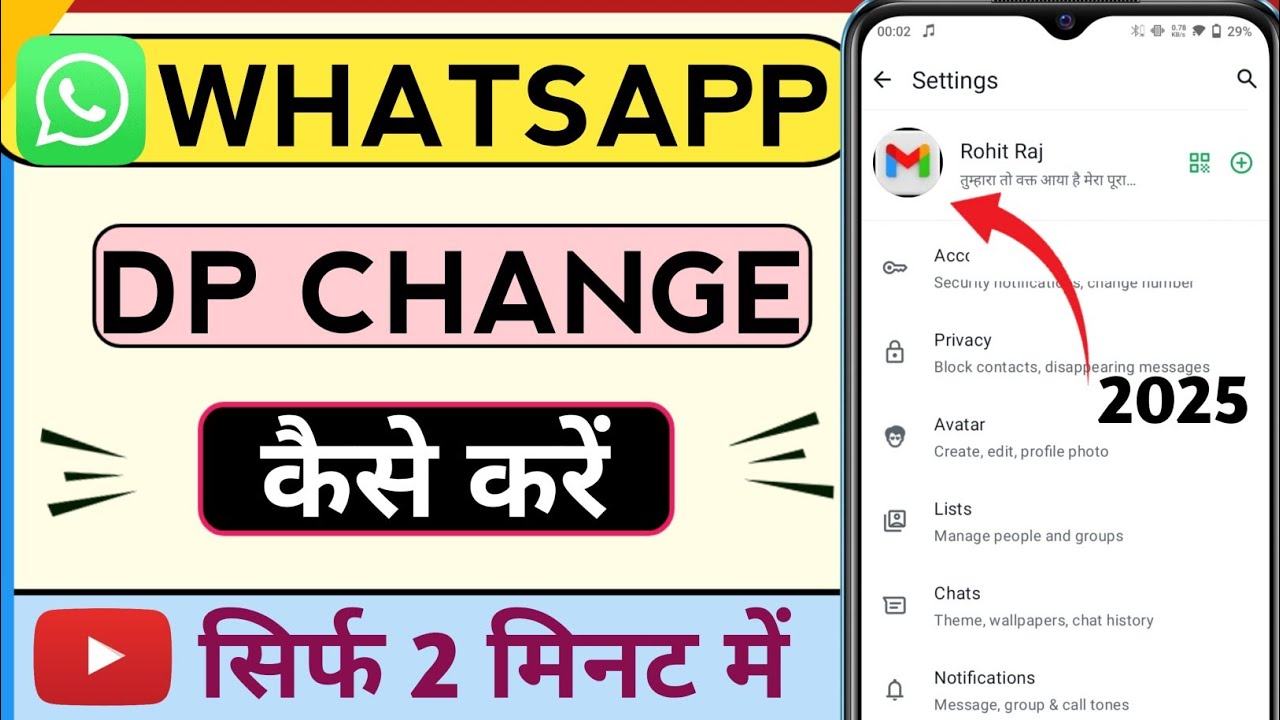 WhatsApp DP Change kaise kare | How to change Whatsapp dp | WhatsApp me ...