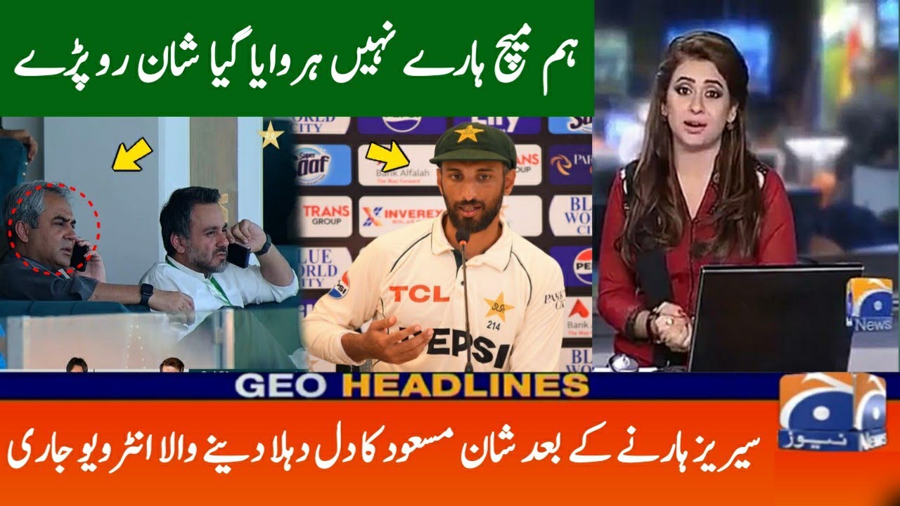 Shan Masood Emotional Interview 😠After Shameful Whitewash In Pakistan
