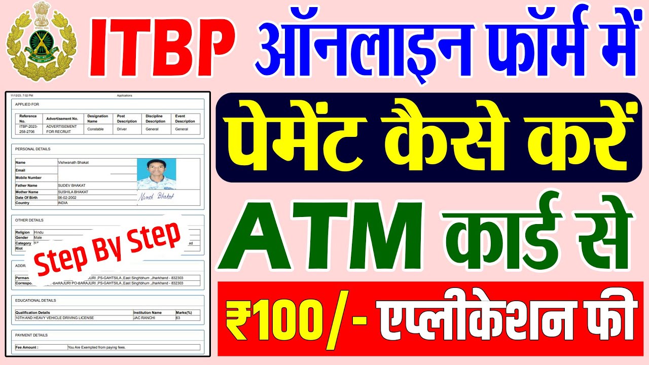 ITBP online form mein payment kaise karen | ITBP online form mein ...